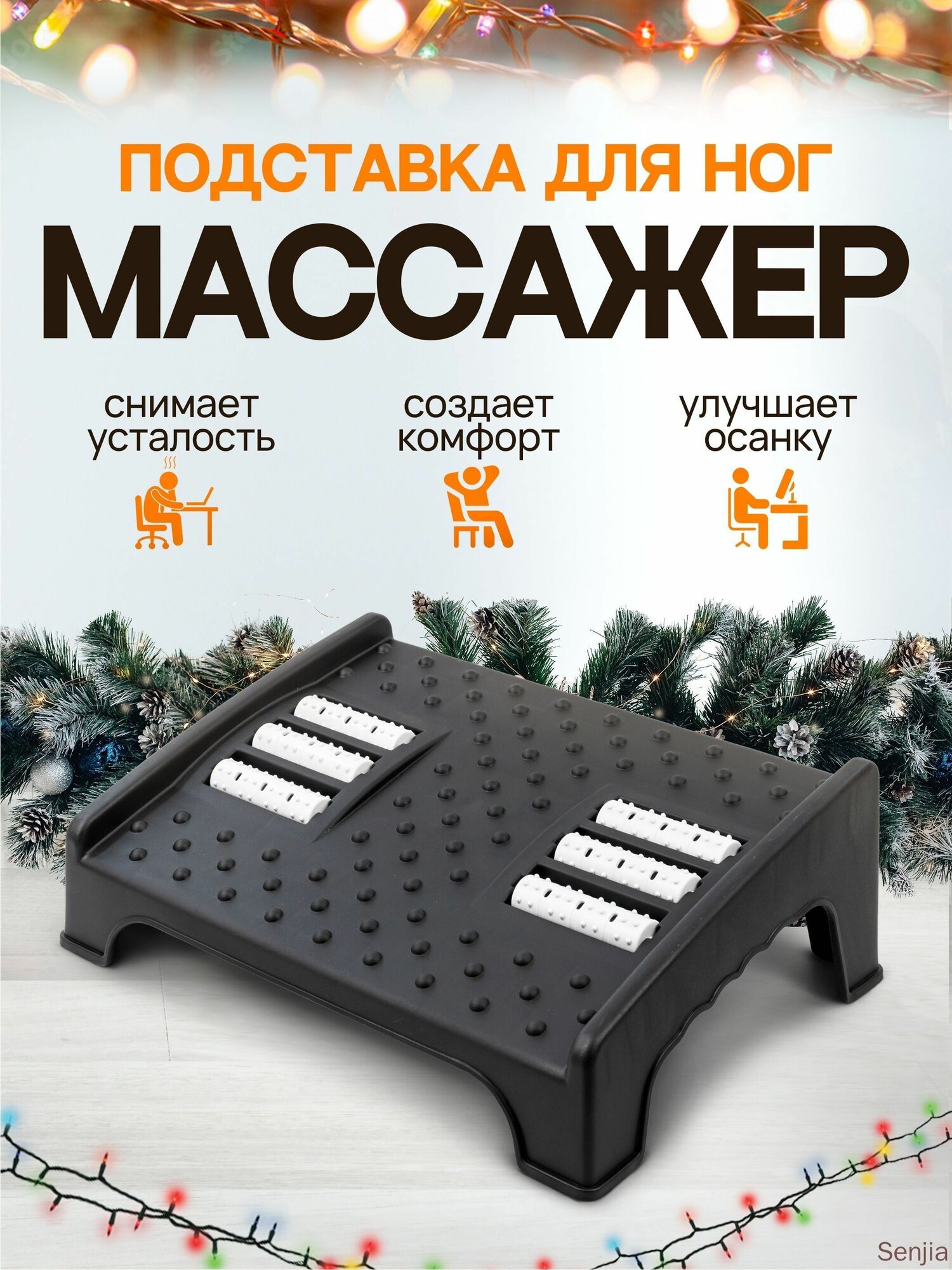 Подставка под ноги WMC TOOLS с массажным роликом — офис и дом, высота 15–30 см, 34x25x12 см, рельефная поверхность
