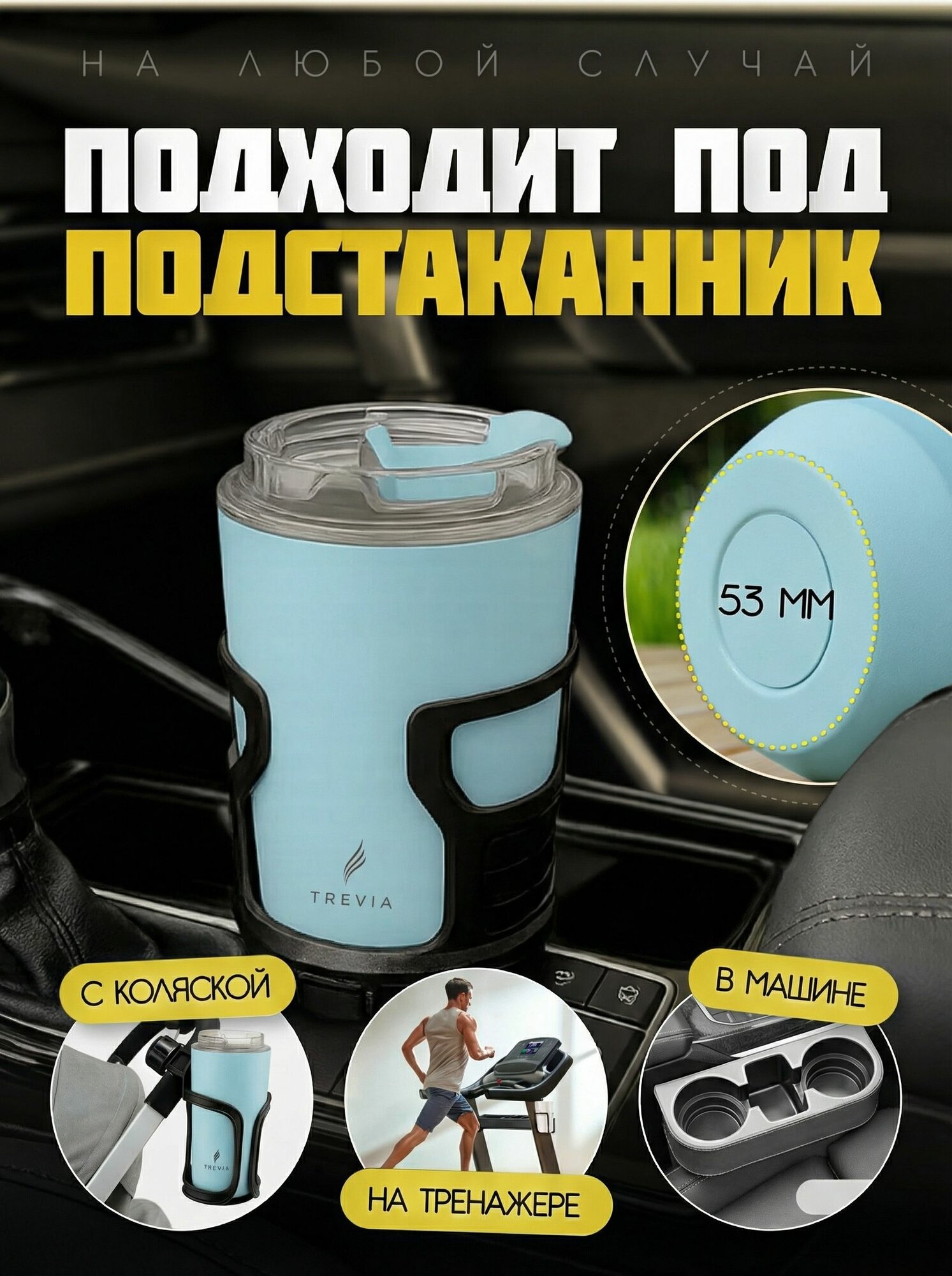 Термокружка 380мл — фото 1