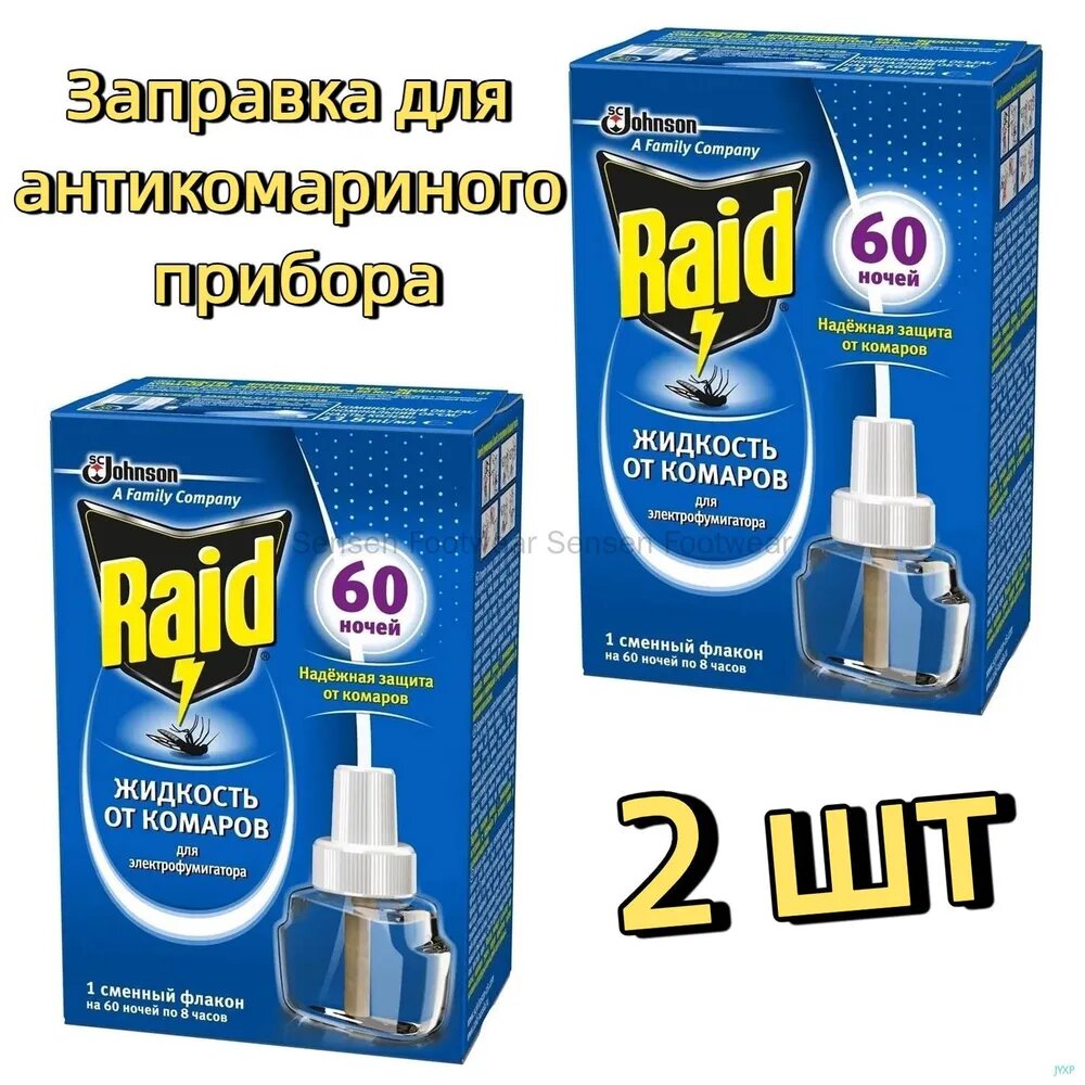 Raid Жидкость для фумигатора, на 60 ночей.