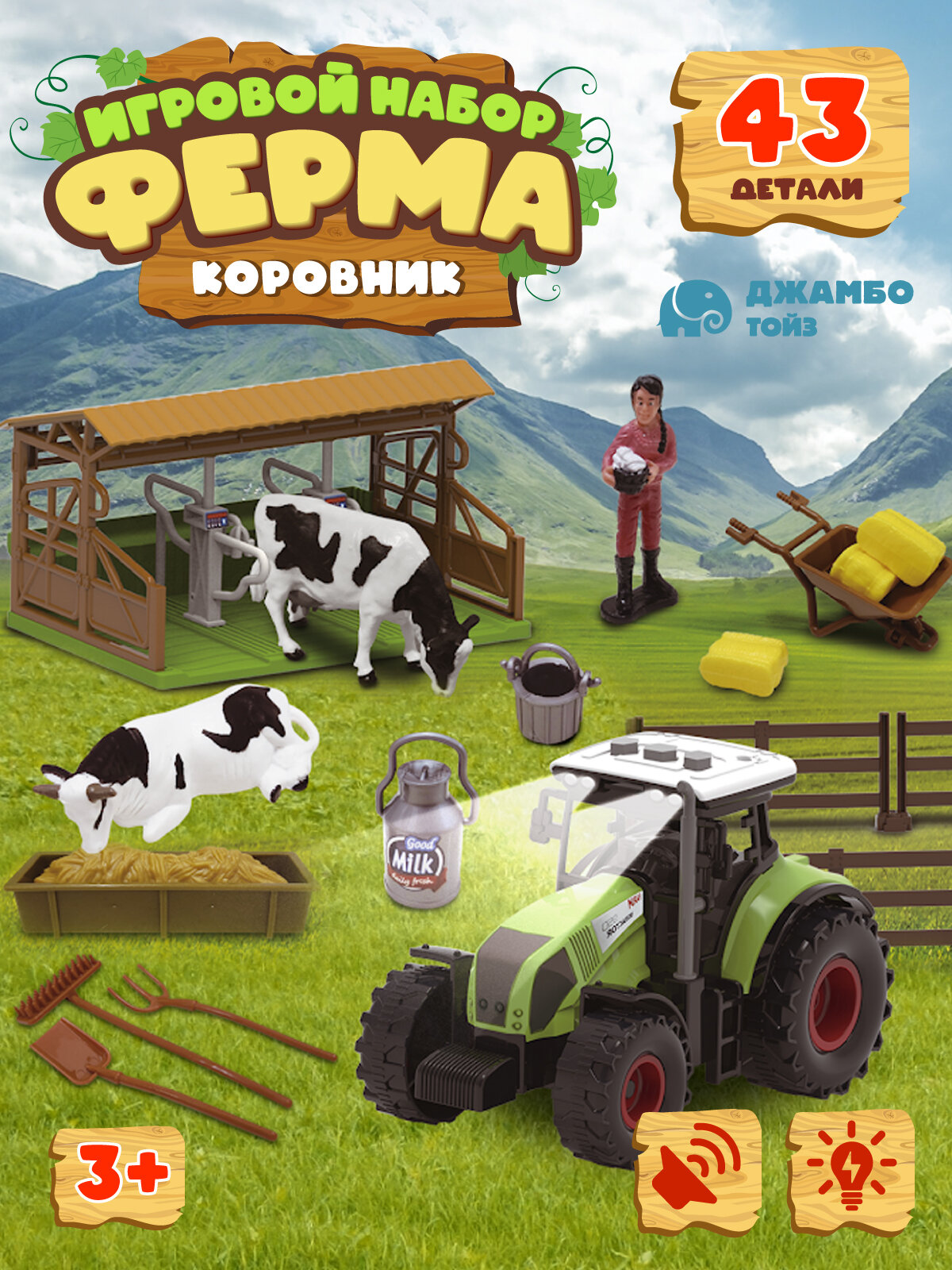 Игровой набор Ферма "Коровник" с фигурками и аксессуарами, JB0214444