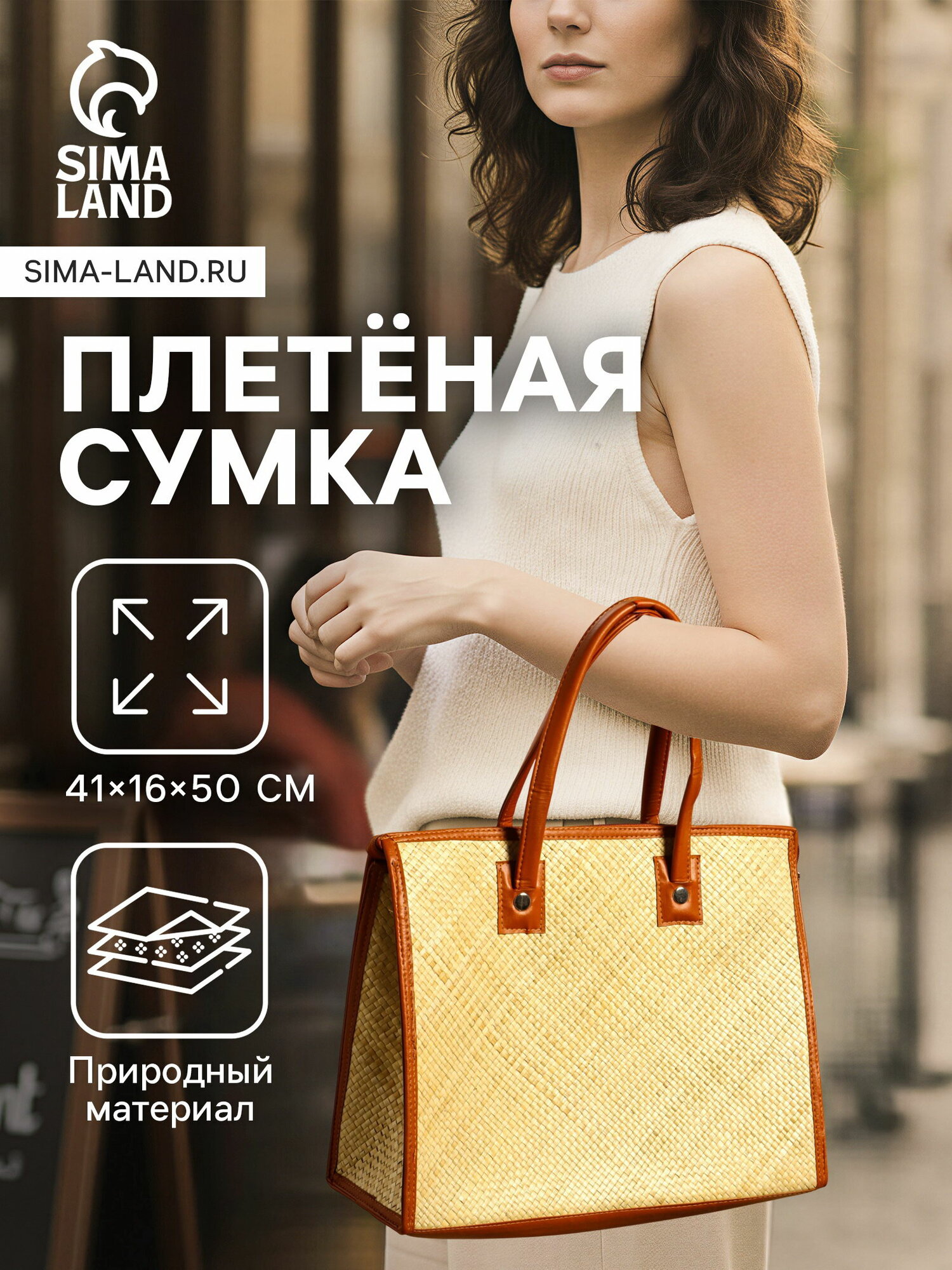 Сумка