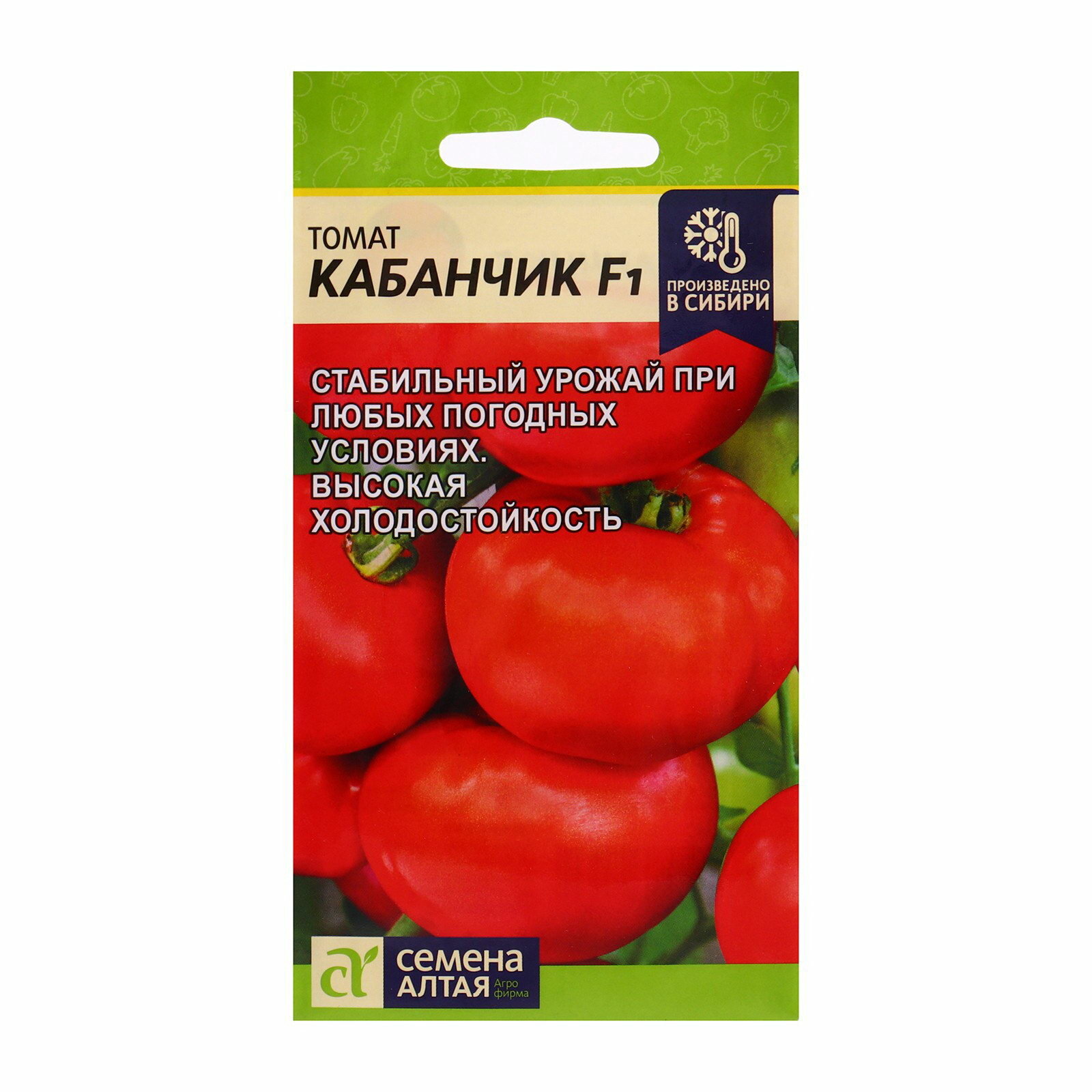 Семена Томат "Кабанчик", детерминантный, 5 шт, посев на рассаду: апрель