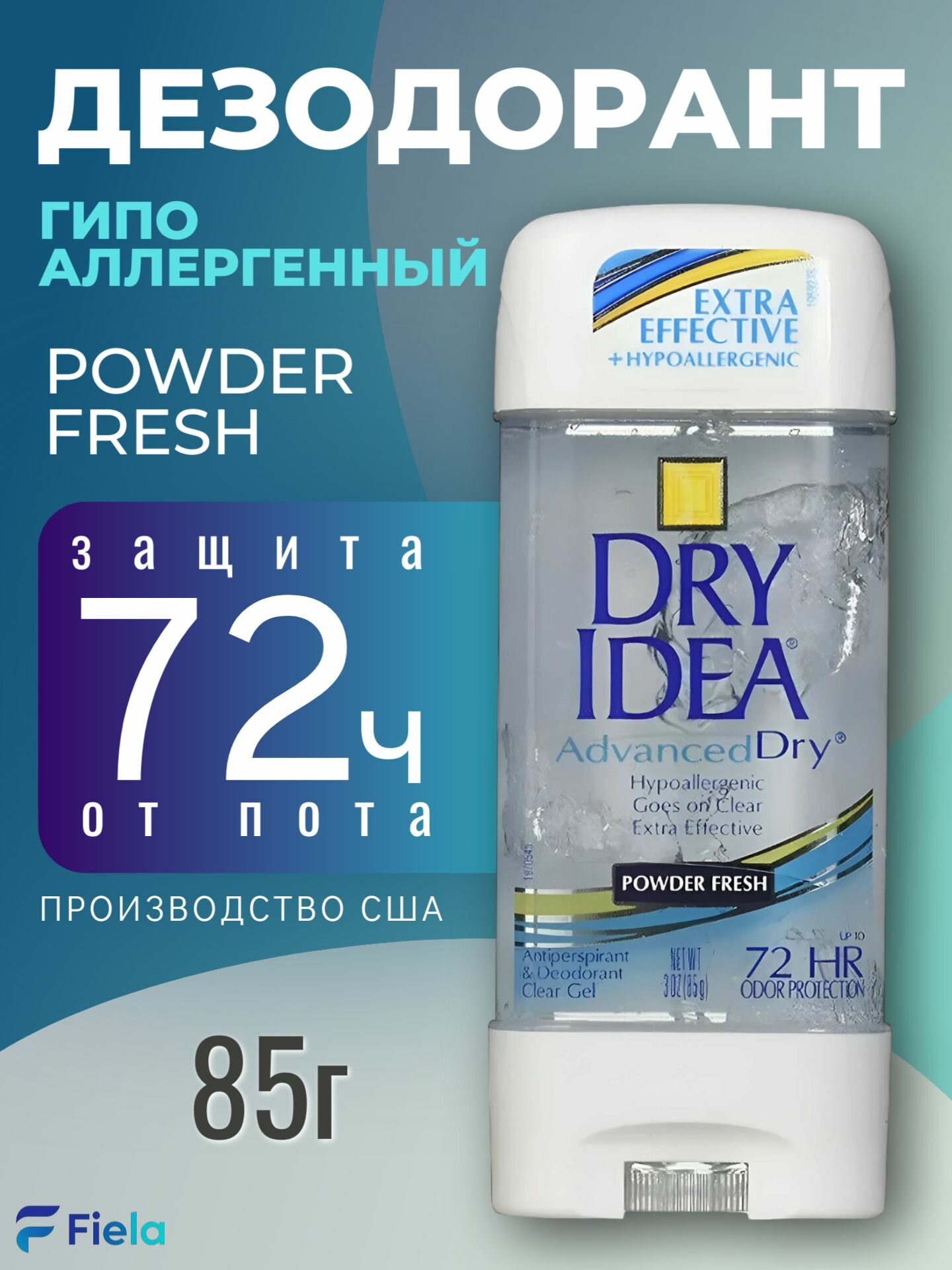 DRY IDEA Дезодорант с запахом AdvancedDry США / Powder Fresh / 75г