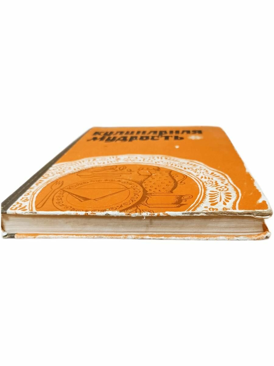 Кулинарная мудрость — фото 1