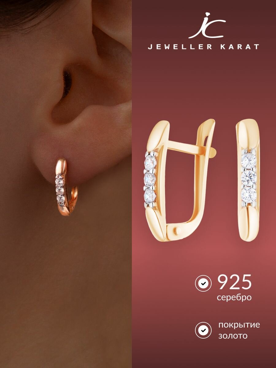 Серьги, серебро, 925 проба, золочение, фианит