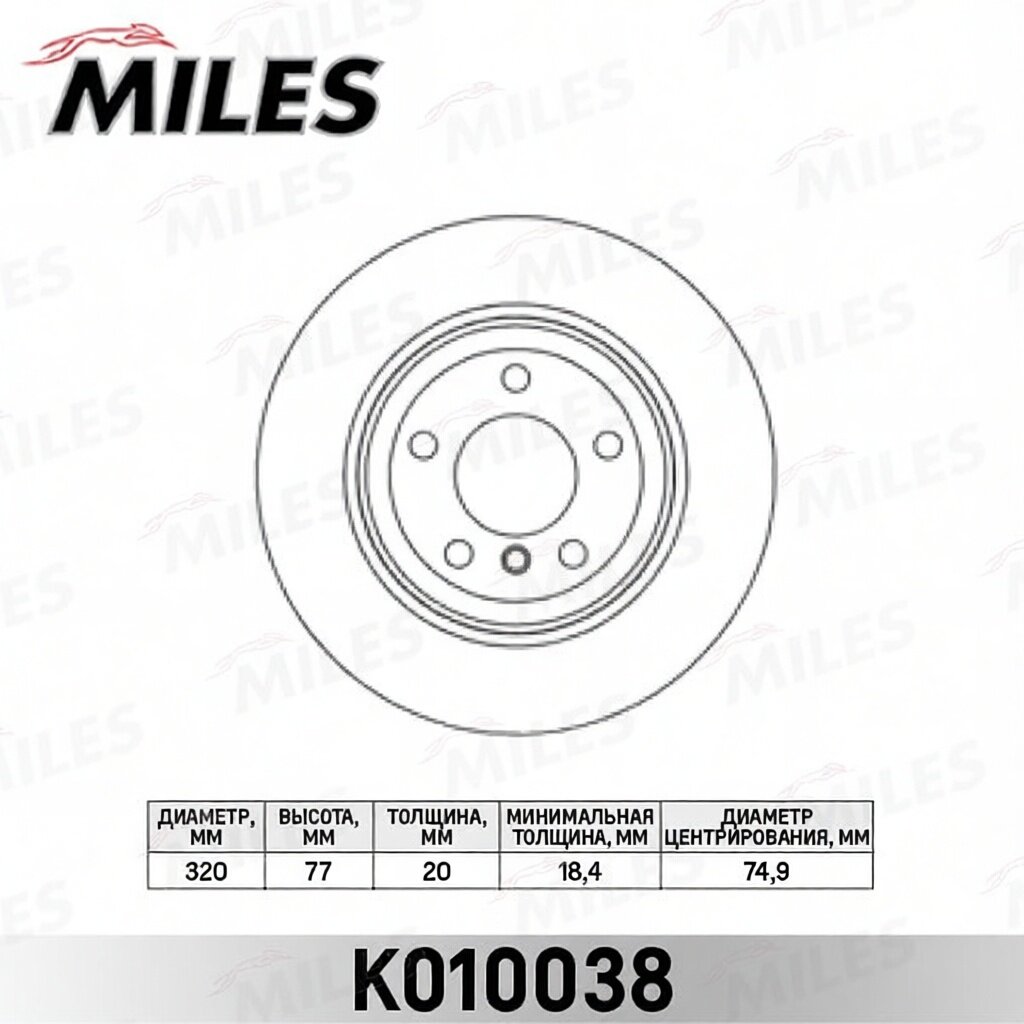 Диск тормозной задний BMW X5 E70 3.0/X6 E71 3.0 (TRW DF4854S) K010038 Miles арт. K010038