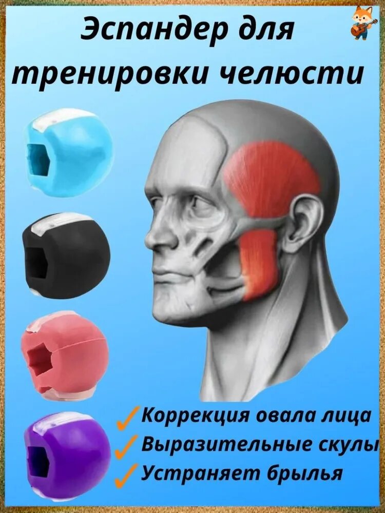 Эспандер , 1 шт