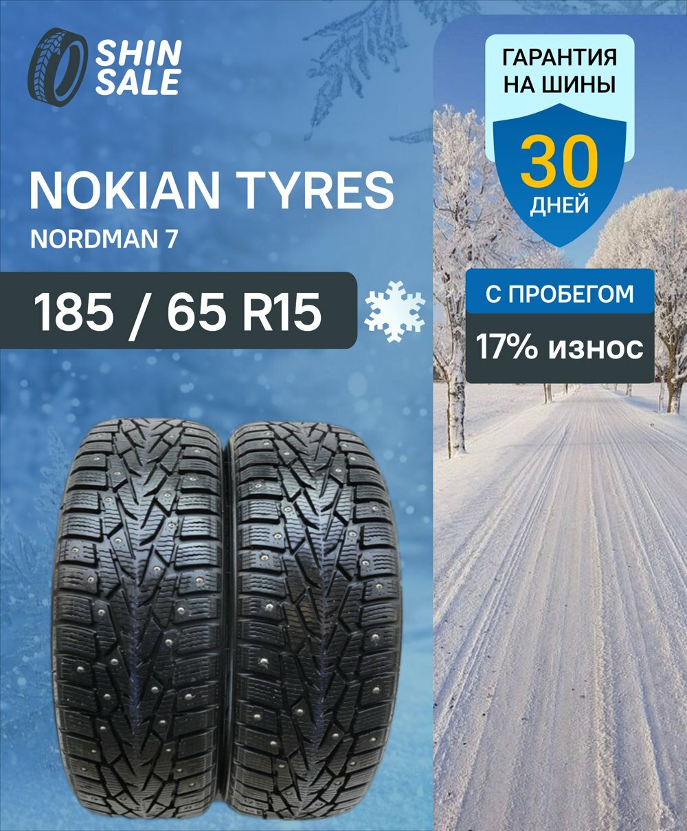 Комплект (2 шт) зимних БУ шин шипованные Nokian Tyres Nordman 7 185/65 R15 17.0% износ T0168407