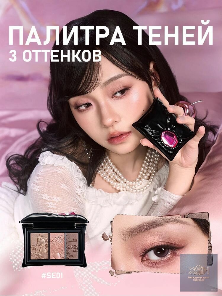 Палитра теней для век CHEERYEP (QIANYAN)