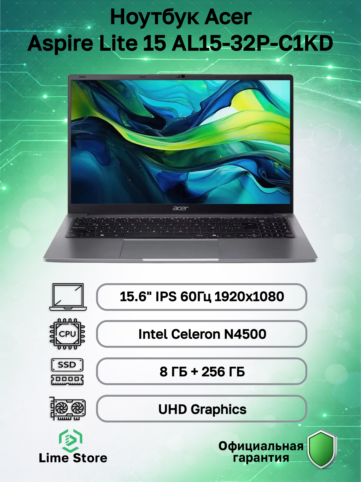 Ноутбук Acer Aspire Lite 15 AL15-32P-C1KD Intel Celeron N4500, 8ГБ, 256 ГБ, Intel UHD Graphics, 15.6" 1920x1080 60Гц IPS, noOS (NX. JB8ER.001)