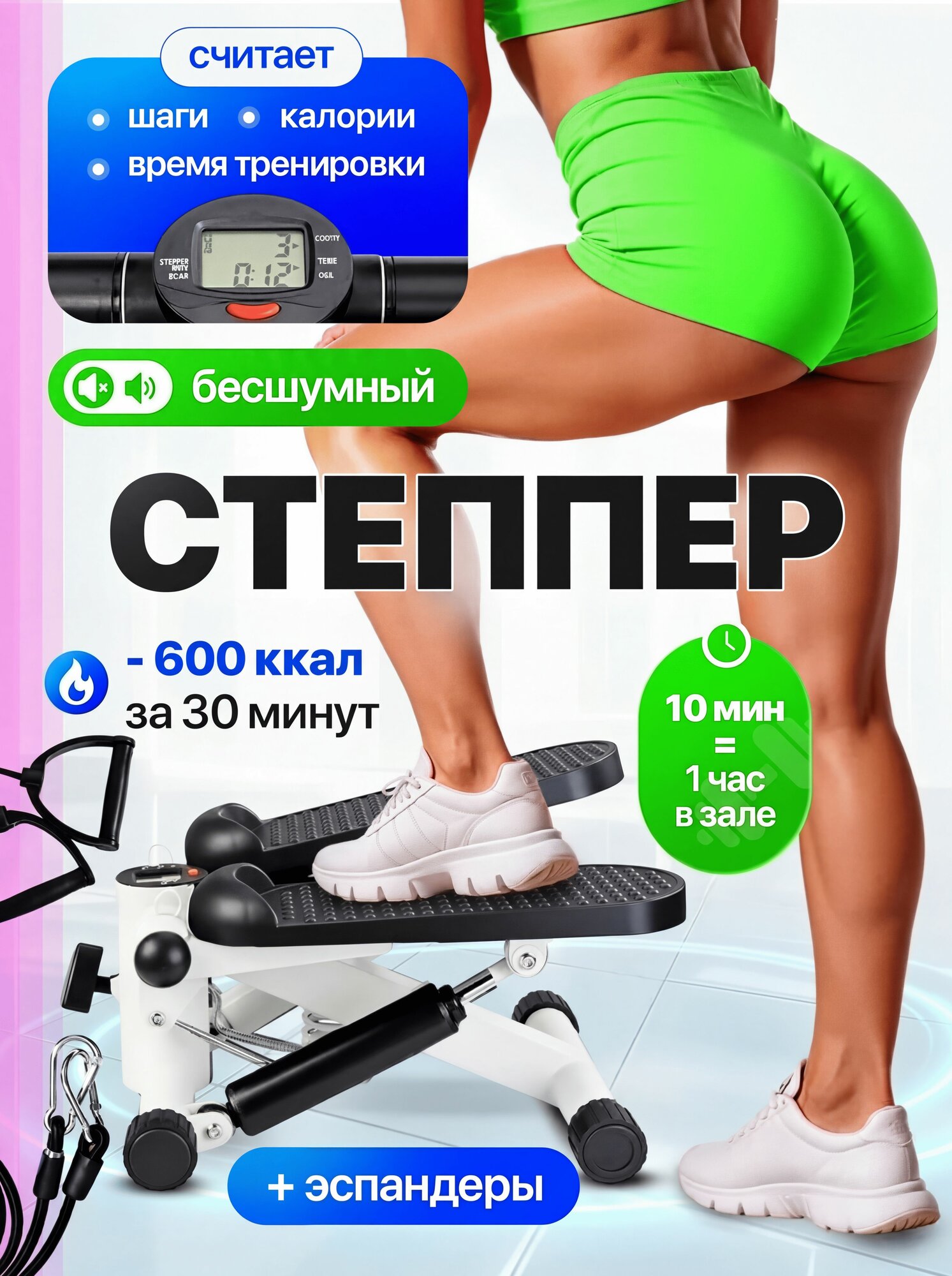 Степпер для похудения, спортивный мини-тренажер ANARDY для рук и ног