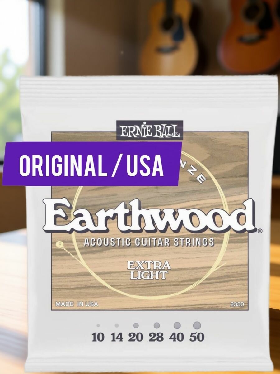 Ernie Ball 2350 John Mayer Earthwood Bell Bronze Extra Light 10-50 - Струны для акустической гитары