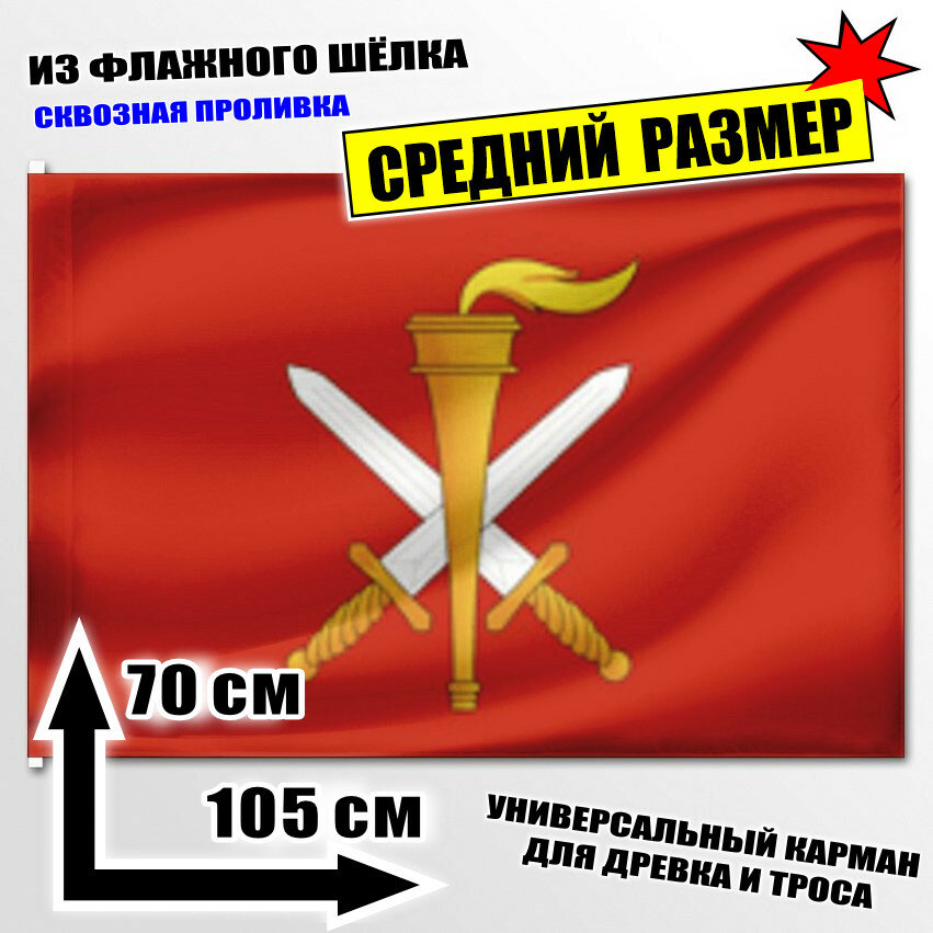 Флаг средний Нижнеломовского района 105x70 см