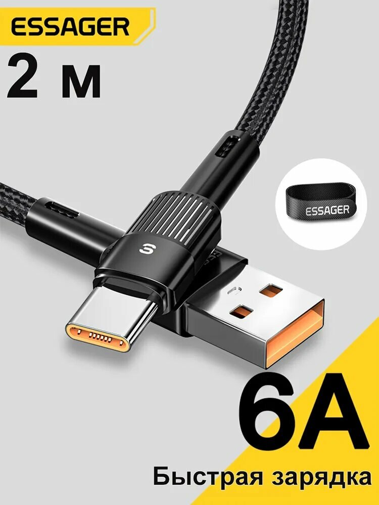 Essager Кабель для мобильных устройств USB 2.0 Type-A/USB Type-C, 2 м, черный