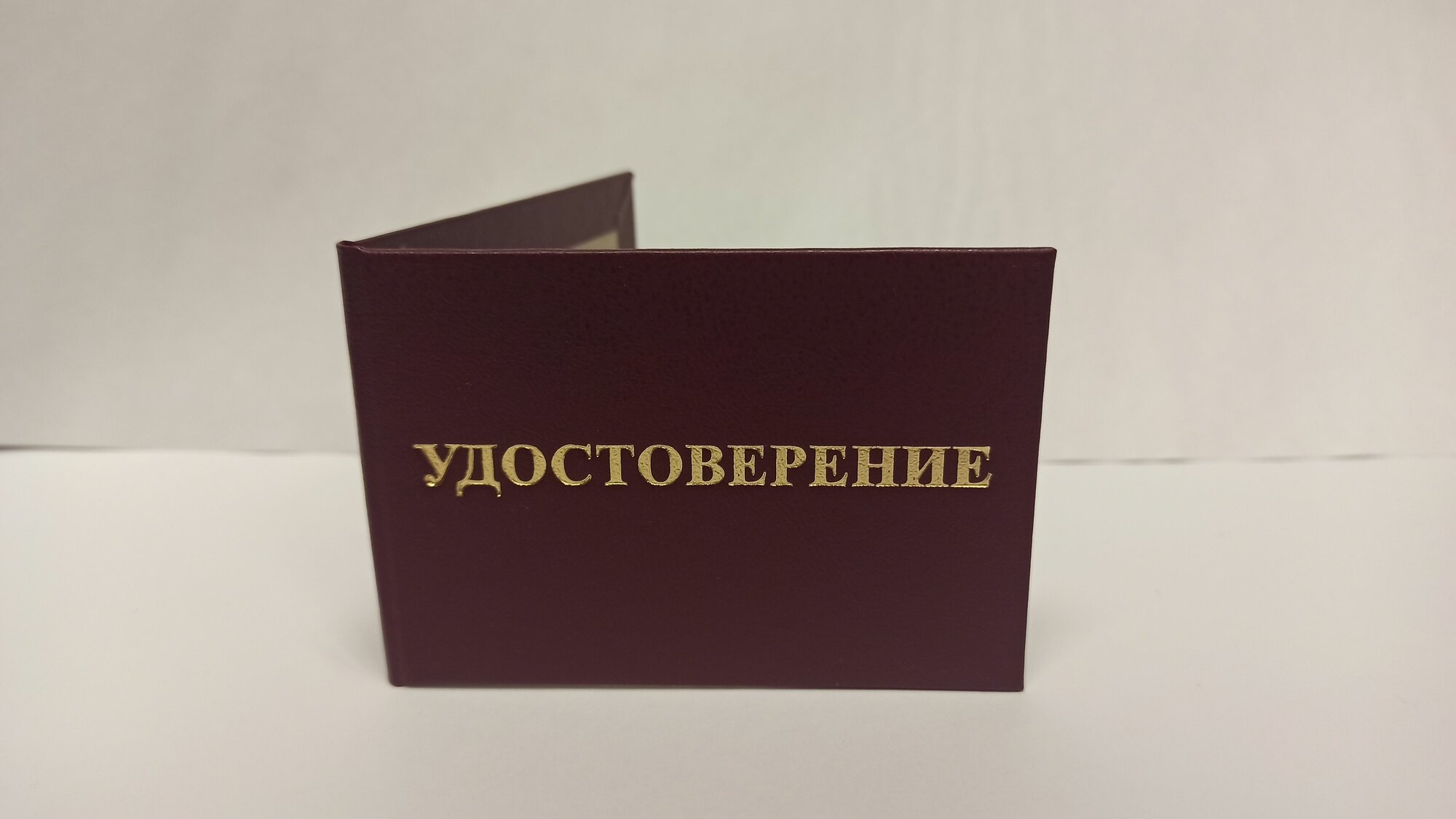 Бланк удостоверения пустая корочка,1 шт,110х80мм