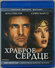 Храброе сердце (Blu-ray)