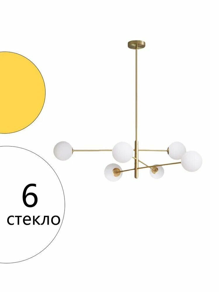 Люстра, G9