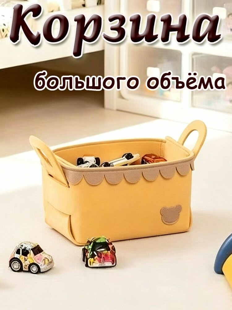 Большая емкость, прочная, желтая корзина для хранения с кружевным украшением, подходит для спальни и ванной, для хранения игрушек, помогает поддерживать порядок в доме, складная, 36*31,5*21 см