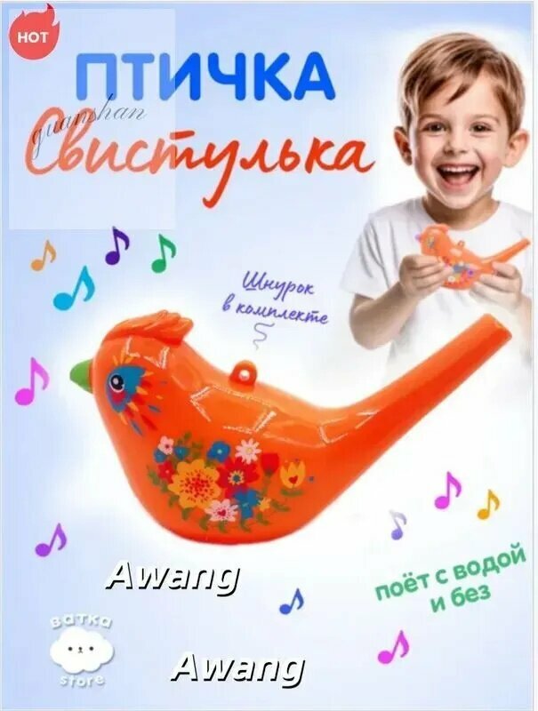 Свистулька птичка, свисток, музыкальная игрушка детская, птичка оранжевая