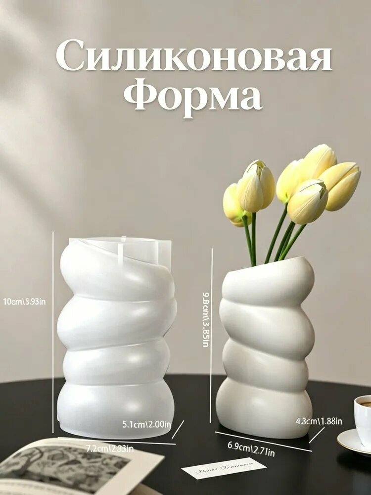 Силиконовая форма "галька" для вазы, Молд для эпоксидной смолы, гипса
