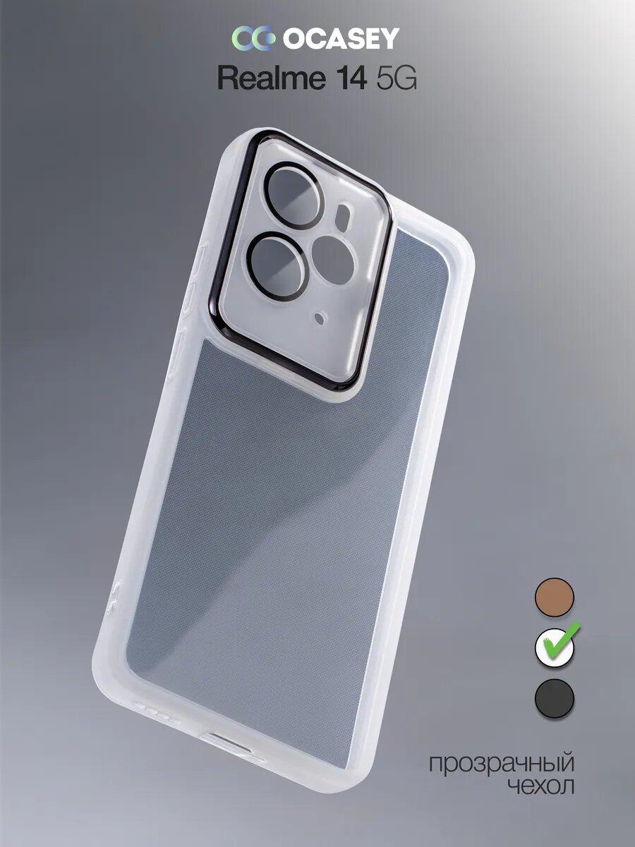 Чехол О'кейси, для Realme 14 5G, защита камеры, магнитное кольцо, белый