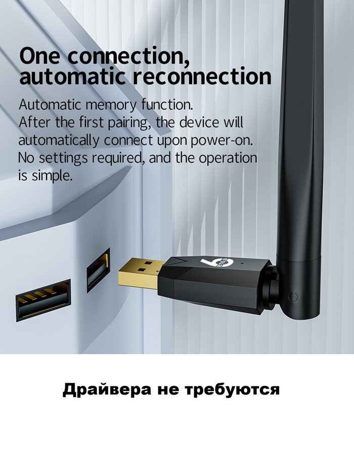 Адаптер Bluetooth 6.0 радиус 100 м — фото 1