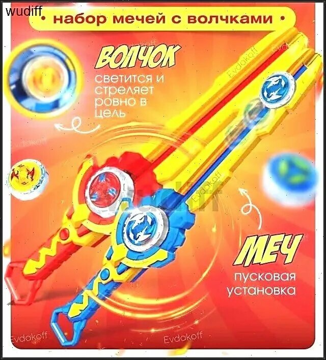 Evdakoff . Волчок Эпик Лончер ? Стандарт Fury Dragon Инфинити