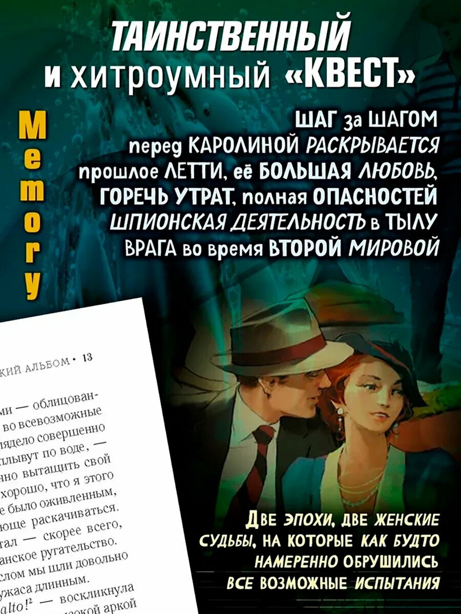 Венецианский альбом — фото 1