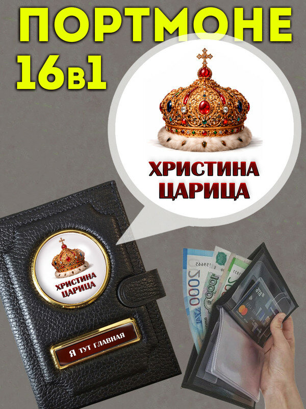 Портмоне