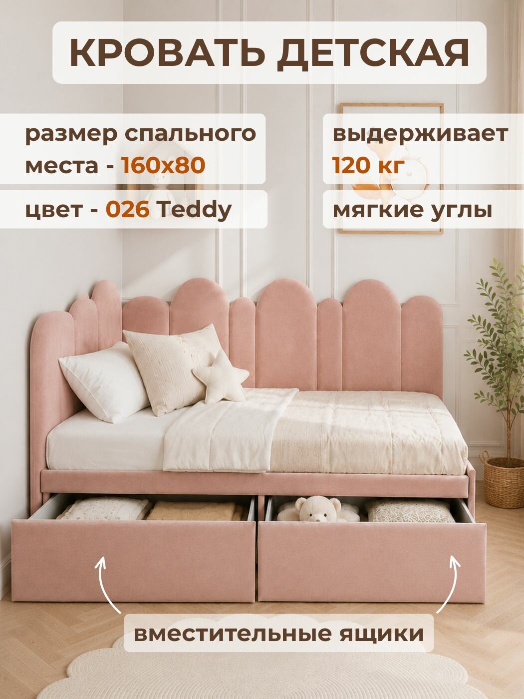 Детский диван-кровать 160 80 см с ящиками, кровать детская от 3х лет, спинка слева, сплошное основание