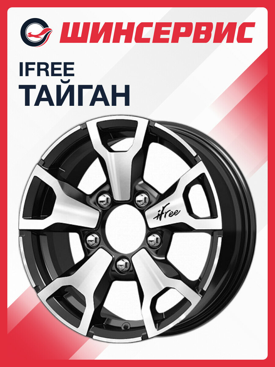 Литой колесный диск iFree Тайган R16.0x6.0J 5x139.7 ET40.00 ЦО98.10 для автомобиля
