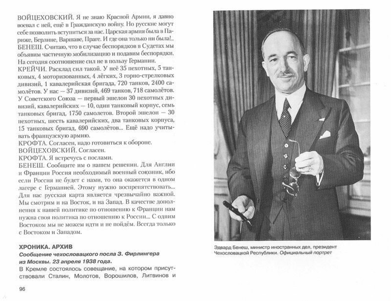 Мюнхен. За чертой — фото 1