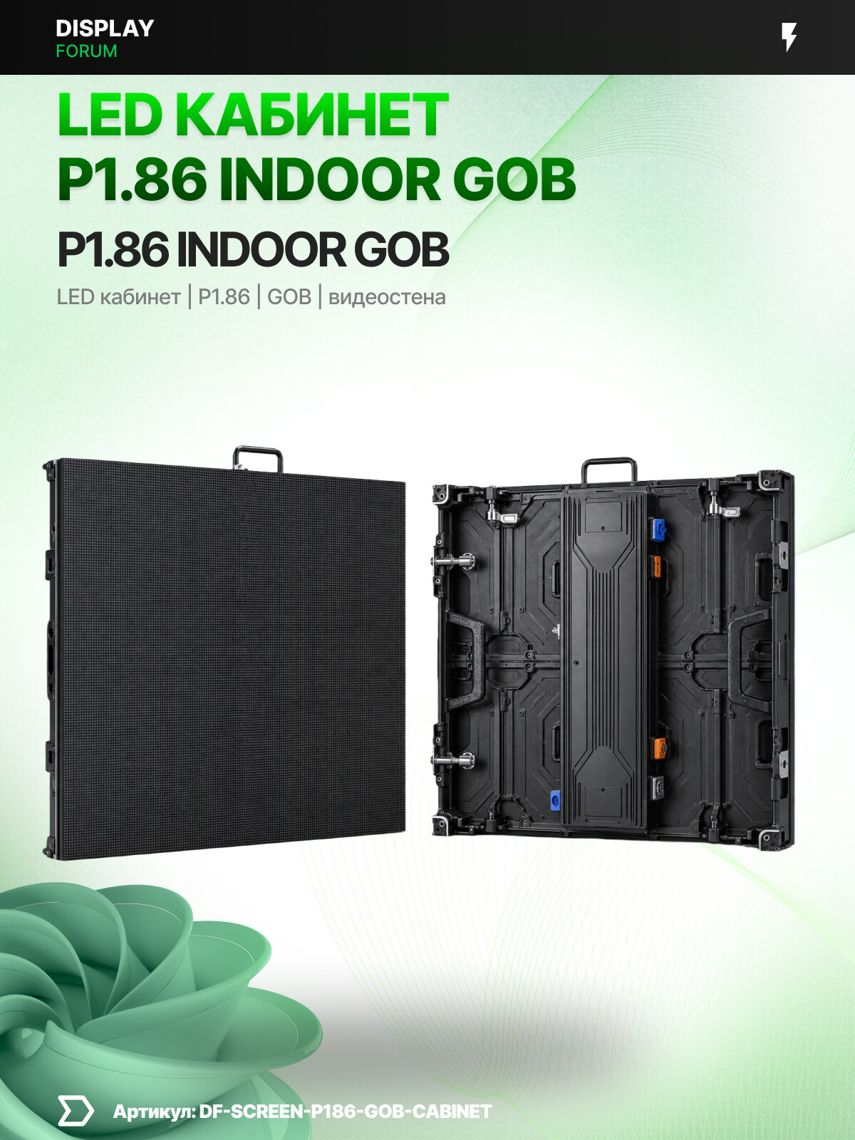 LED экран P1.86 GOB Indoor кабинет светодиодный антивандальный видеостена для помещений