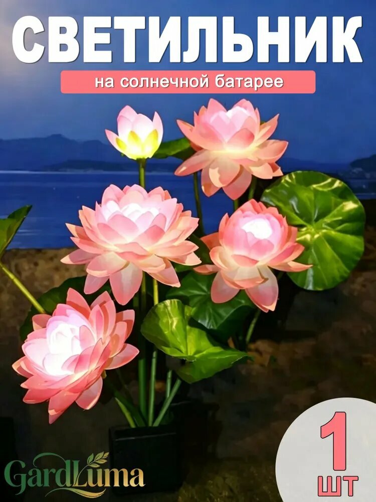 GardLuma Уличный светильник, LED, количество ламп:3шт