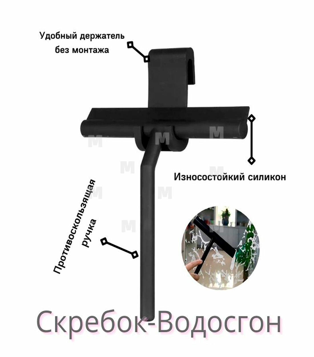 Стеклоочиститель, 1 шт — фото 1