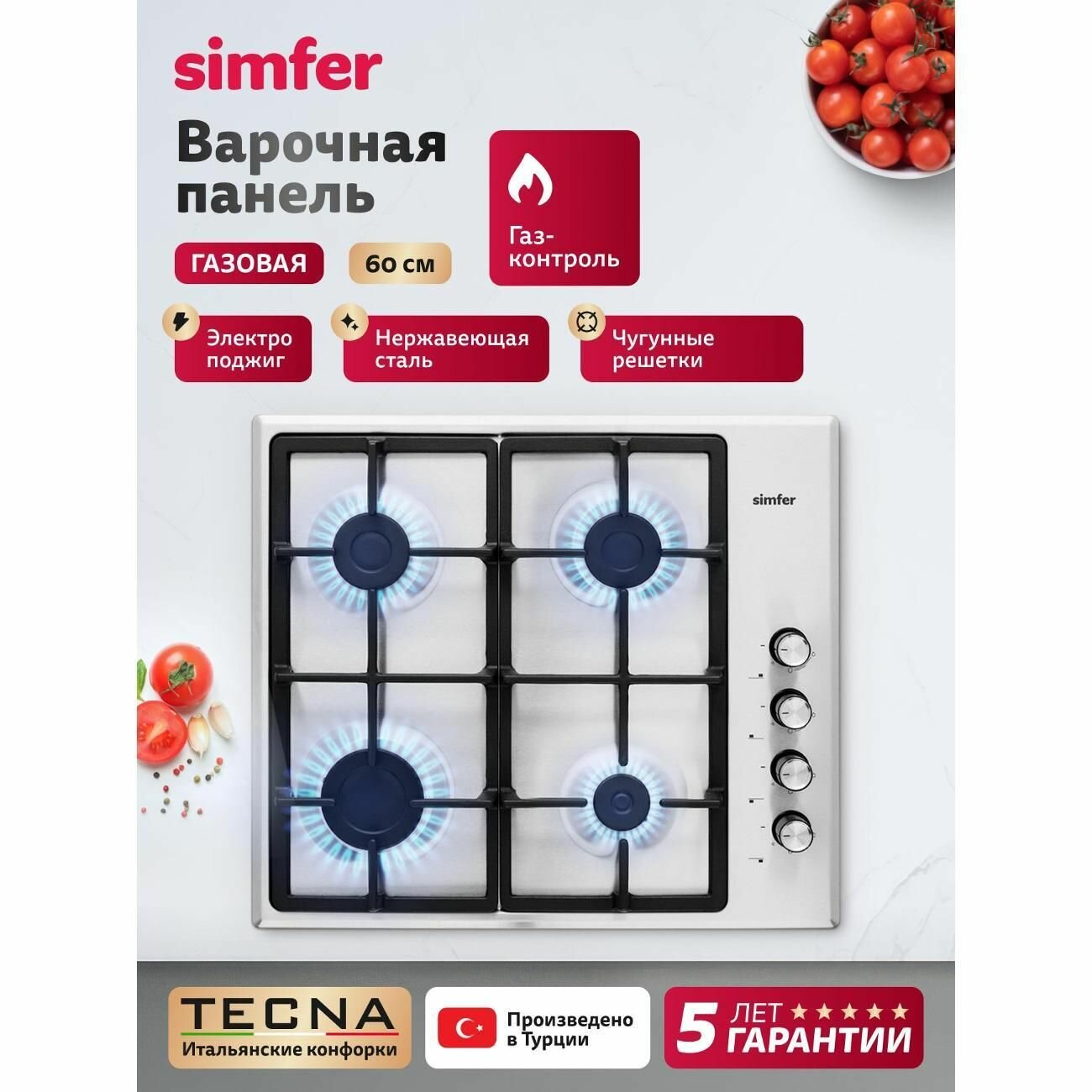 Варочная панель газовая Simfer H60Q40M572