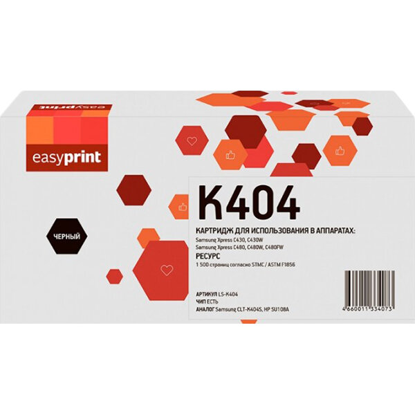 Картридж для лазерного принтера EasyPrint LS-K404/CLT-K404S