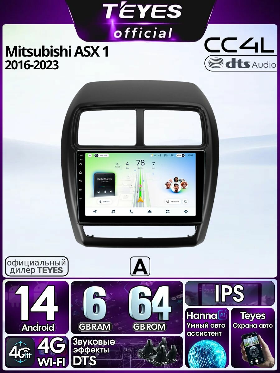 Магнитола Mitsubishi ASX 2016-2023 (Комплектация А) Teyes CC4L DTS 6/64GB, штатная магнитола, IPS экран, DSP,4G, Wi-Fi