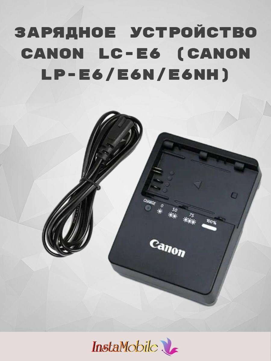 Зарядное устройство для Canon LC-E6E