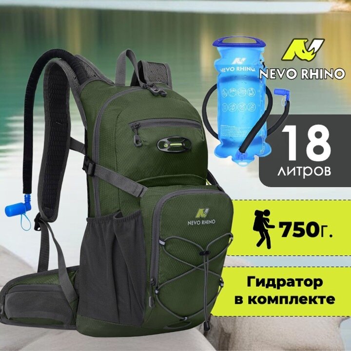 Велорюкзак Nevo Rhino 9008-NW Army