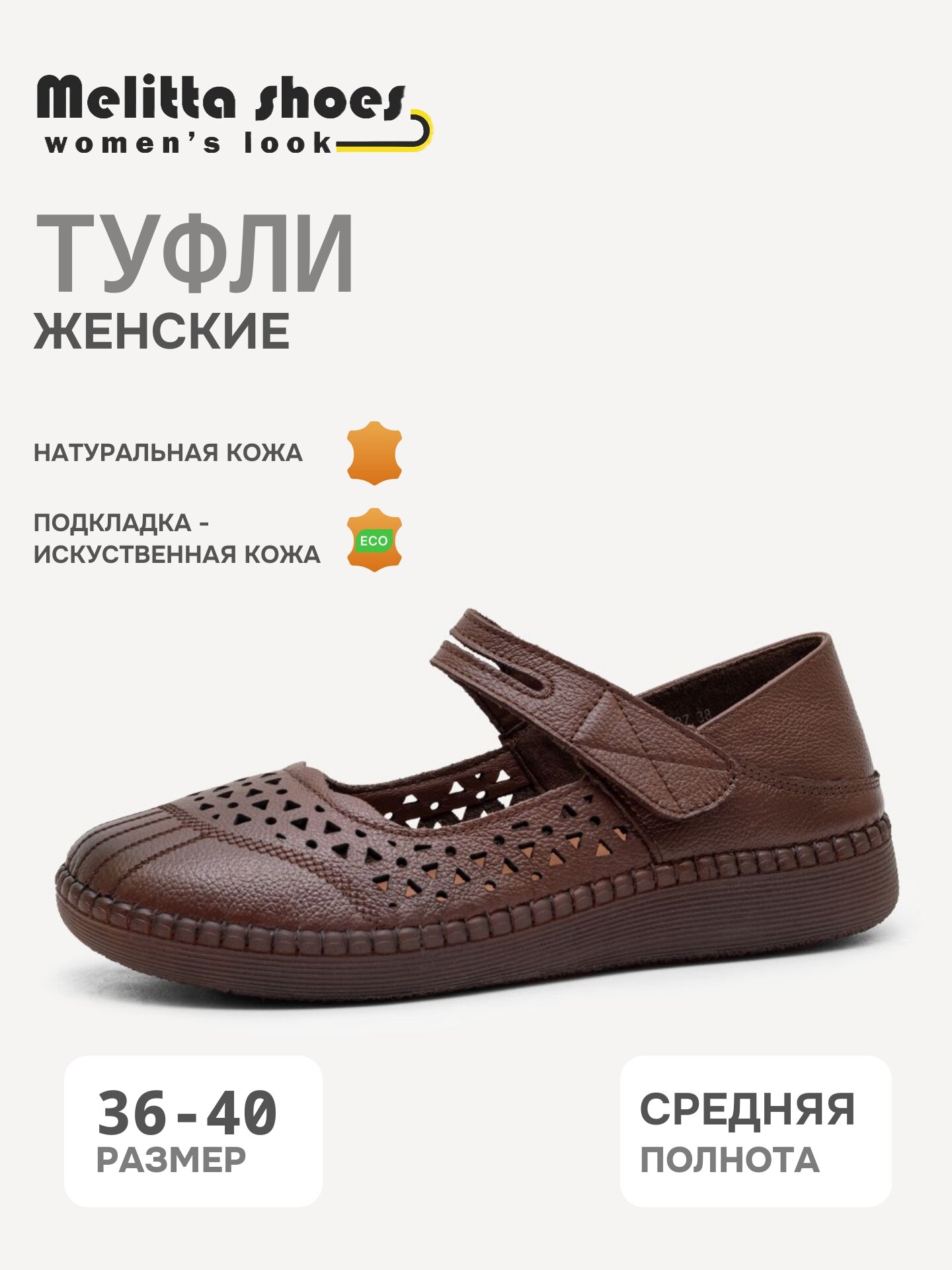 Туфли Мэри Джейн 