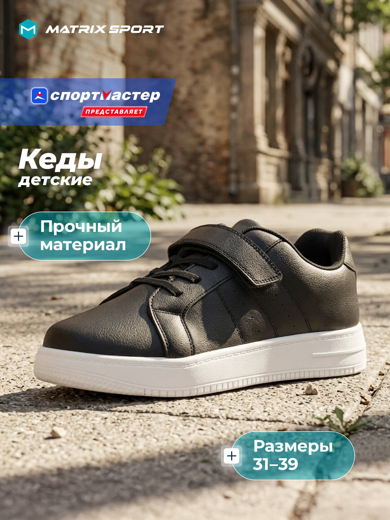 Кеды Drive Jr