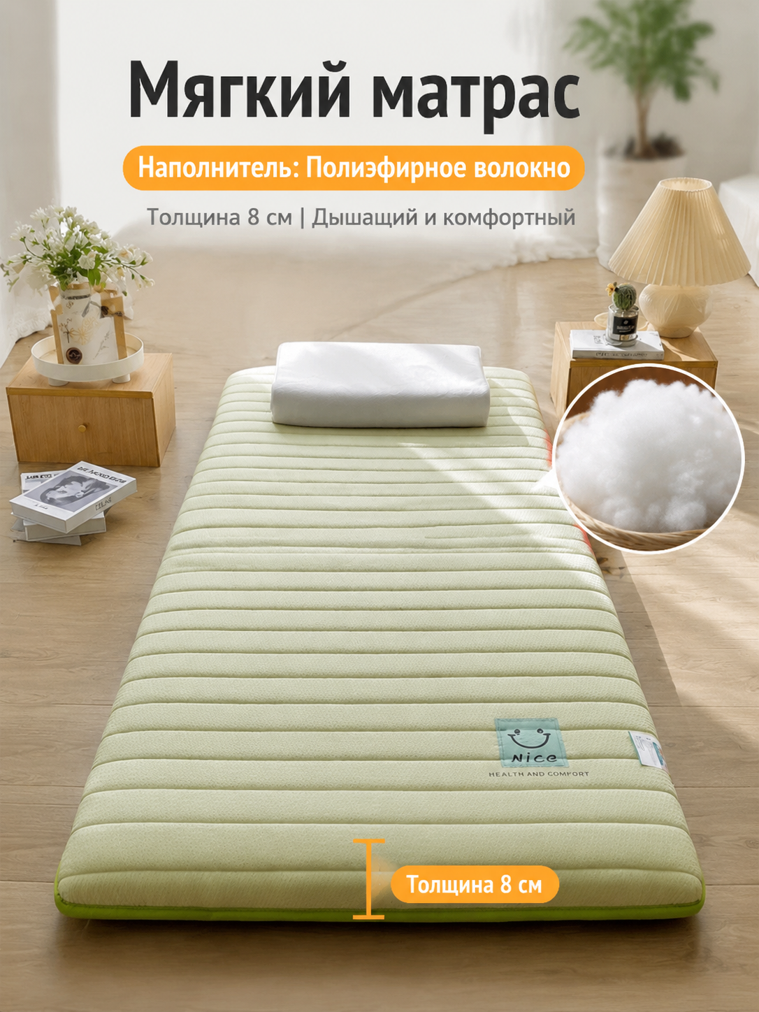 Матрас складной для пола, 8 см, 80x190 см, зелёный, для татами и сна