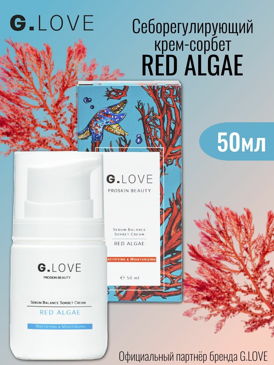 G.LOVE Себорегулирующий крем-сорбет RED ALGAE 50мл