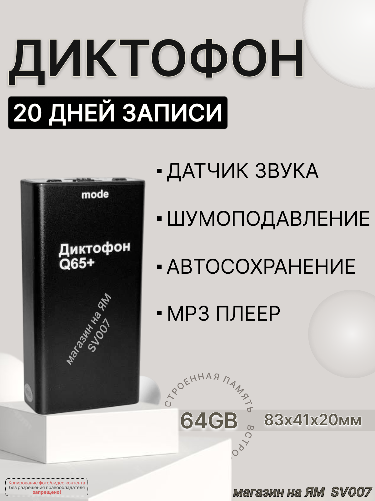 Мини диктофон Q65+ память 64Gb, датчик звука, шумоподавление, черный