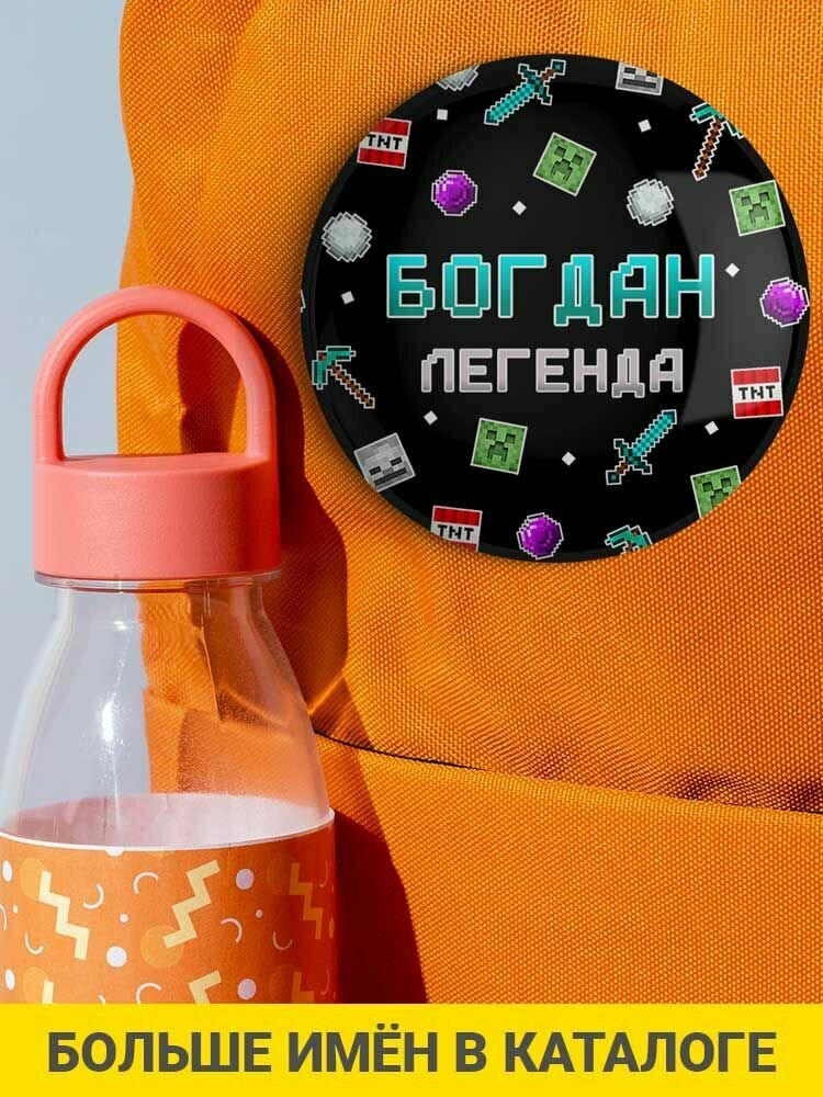 Богдан. Значок Minecraft. Легенда. Значки игры Майнкрафт. Логотип