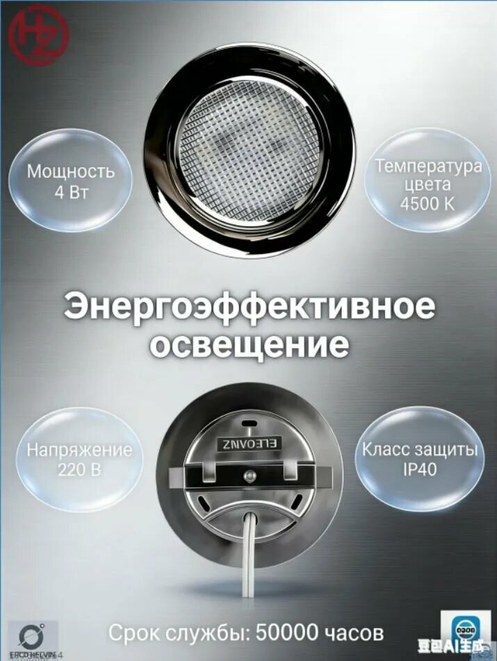 Настенно-потолочный светильник, Без цоколя