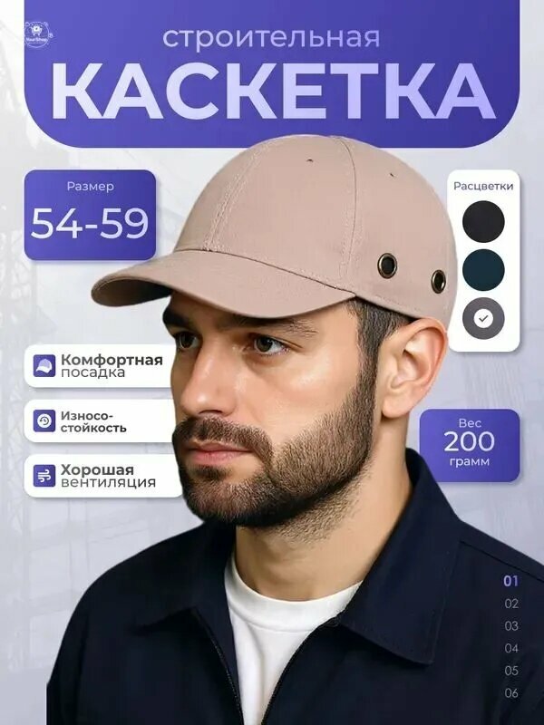 Каскетка защитная с козырьком строительная мужская тактическая альпинистская DOG GKA8200, цвет серый, размер 54-59