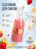 Блендер Juicer, белый