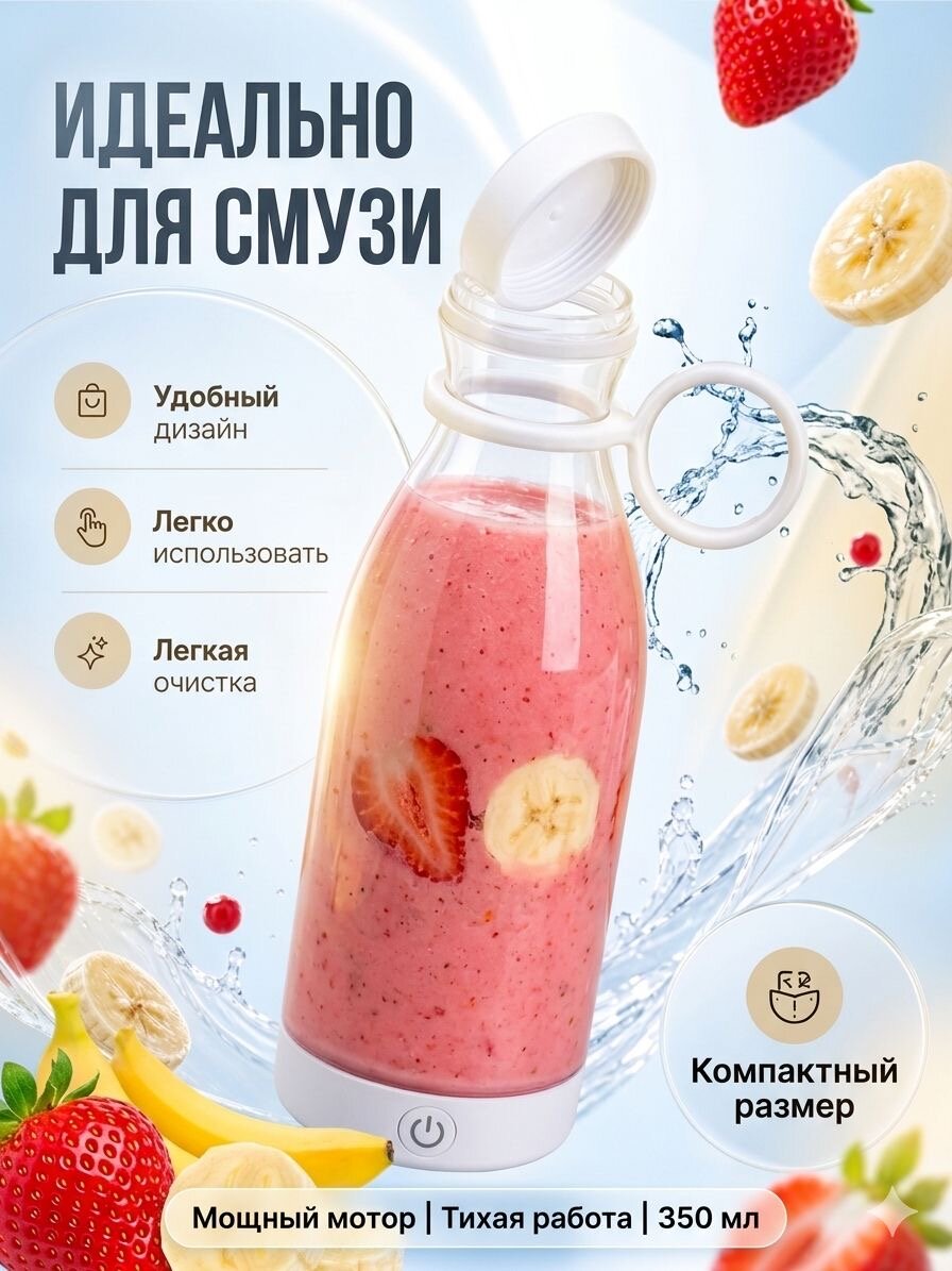 Блендер Juicer, белый